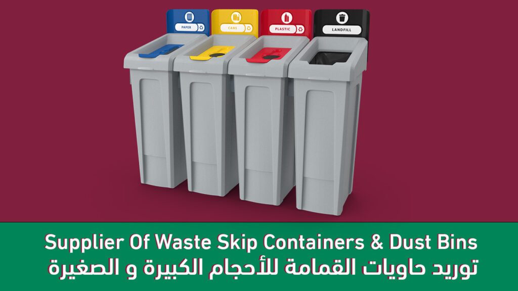 waste segregation cover 2 | Qatar MCC